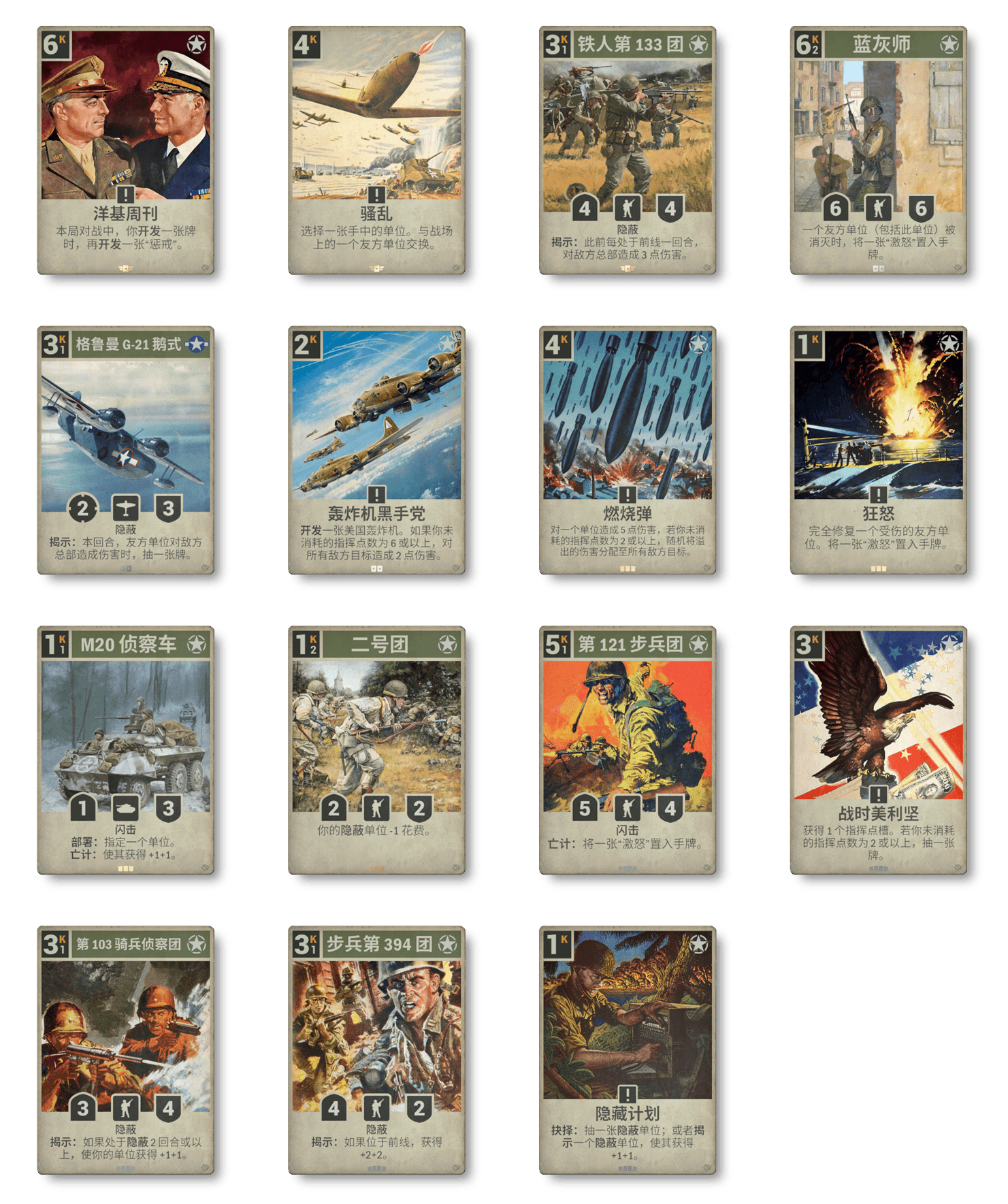 秘密行动：KARDS 夏季扩展包现已上线！ | KARDS - 二战题材卡牌游戏