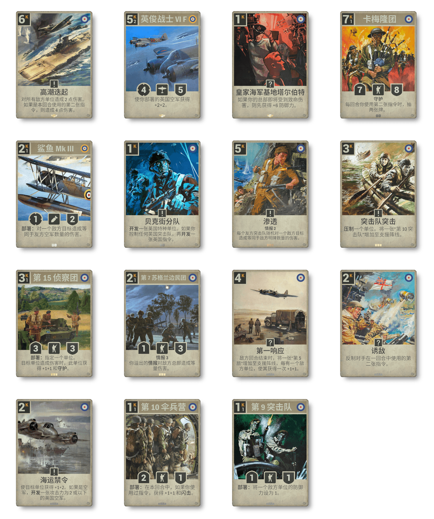 秘密行动：KARDS 夏季扩展包现已上线！ | KARDS - 二战题材卡牌游戏