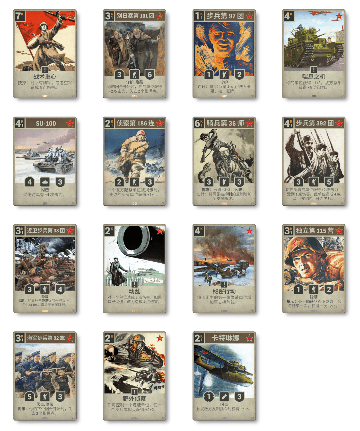 秘密行动：KARDS 夏季扩展包现已上线！ | KARDS - 二战题材卡牌游戏