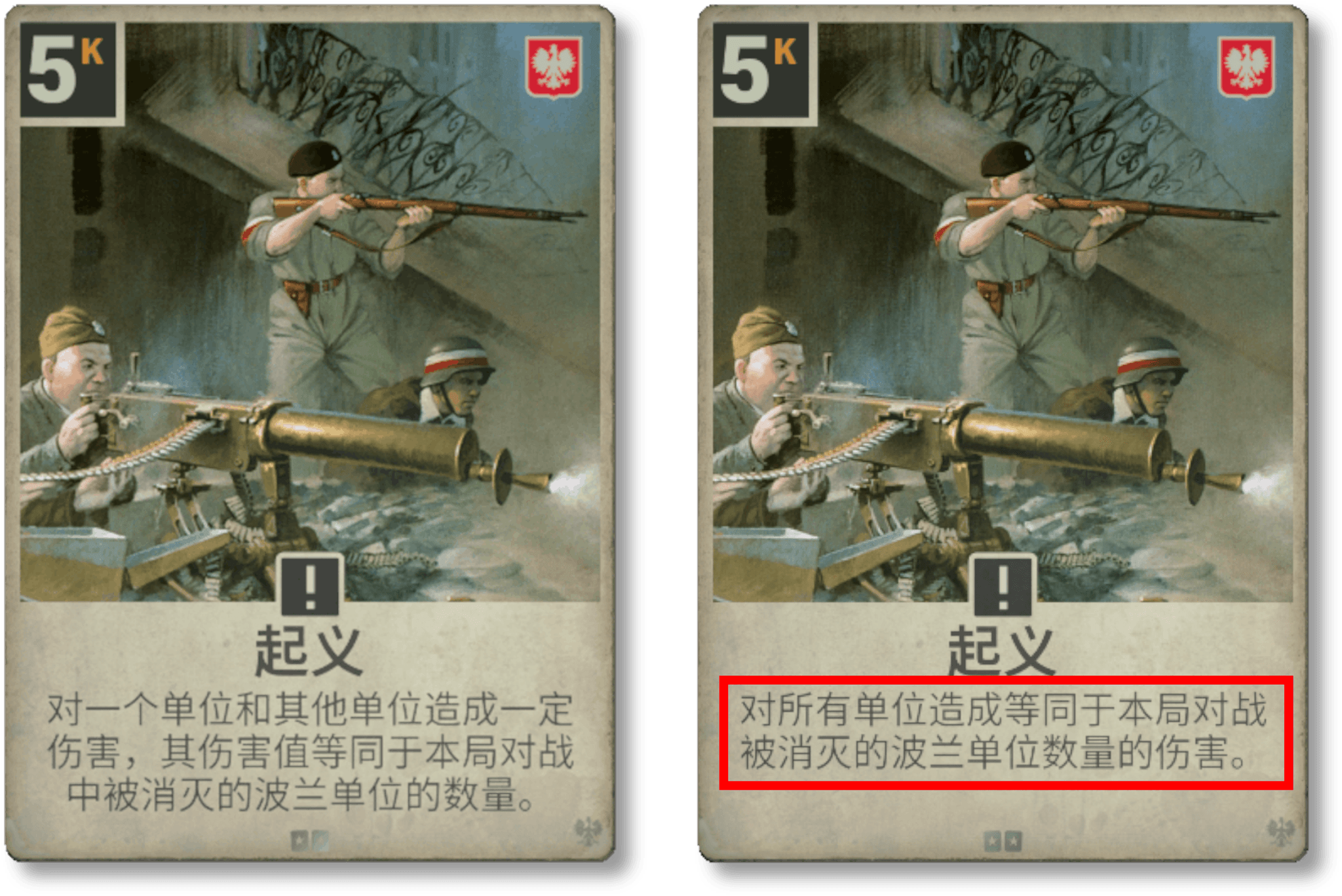 2024 年 9 月平衡补丁 | KARDS - 二战题材卡牌游戏