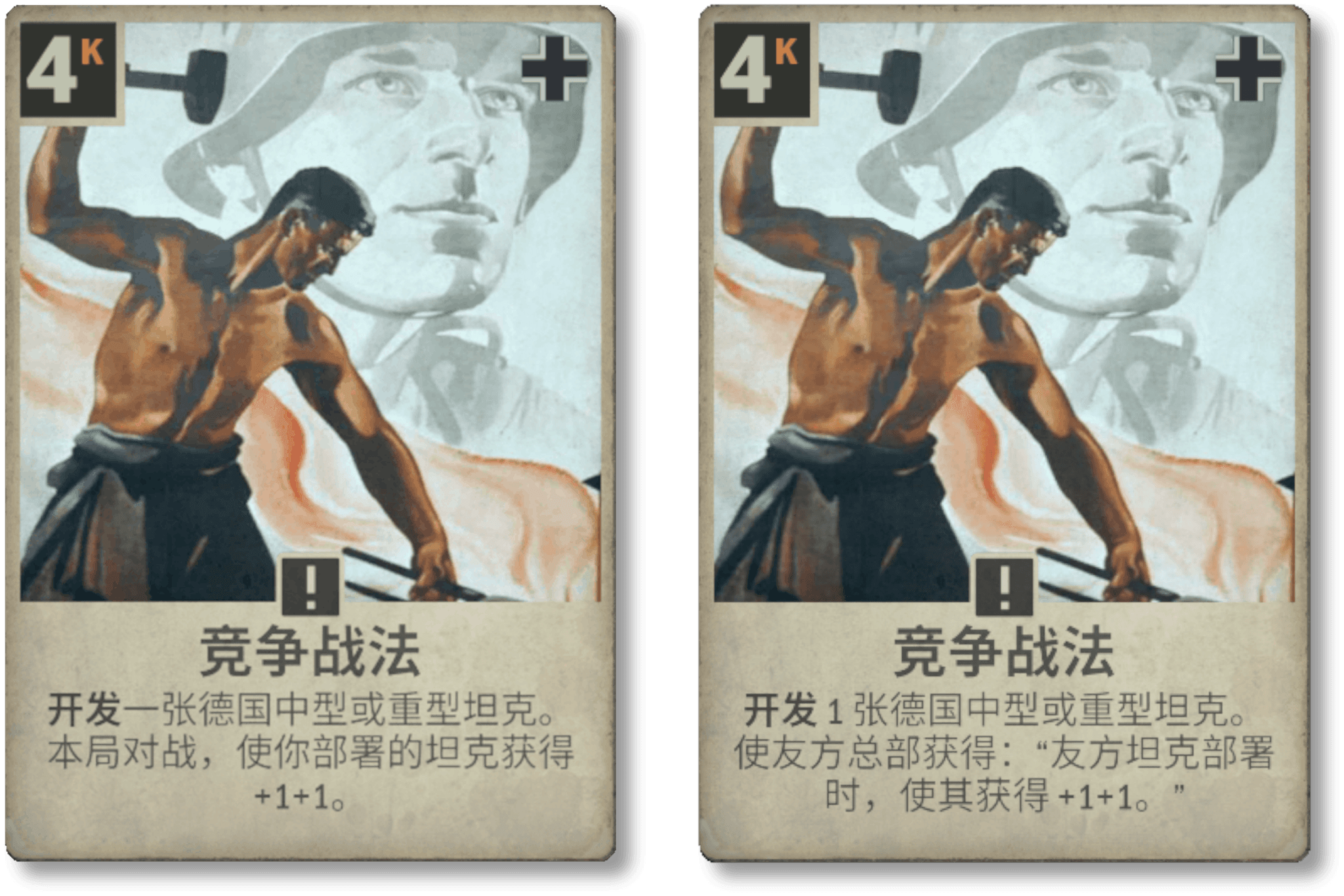 2024 年 9 月平衡补丁 | KARDS - 二战题材卡牌游戏