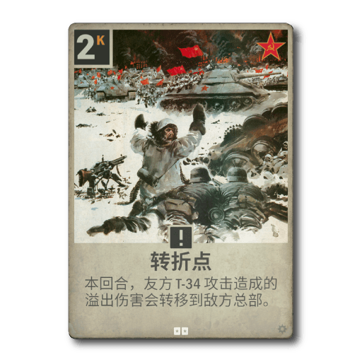 血与铁：全新 KARDS 扩展包将于 11 月 28 日上线 | KARDS - 二战题材卡牌游戏
