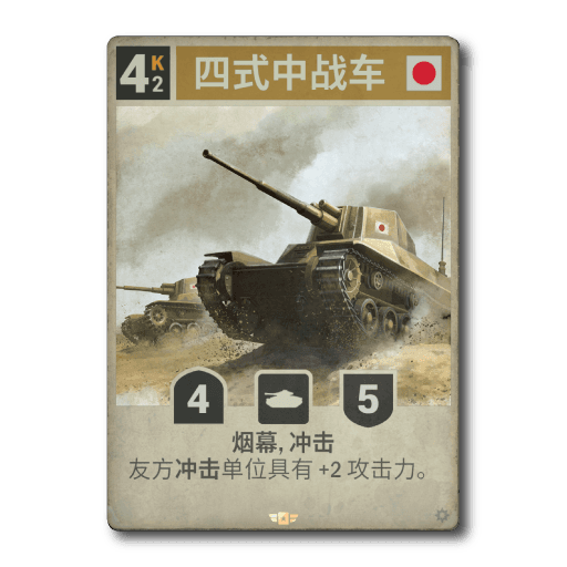 血与铁：日本 | KARDS - 二战题材卡牌游戏