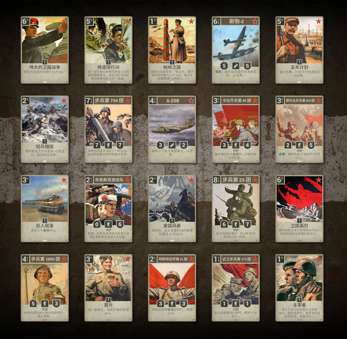 血与铁轮换列表 | KARDS - 二战题材卡牌游戏