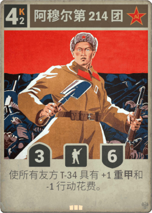 血与铁轮换列表 | KARDS - 二战题材卡牌游戏