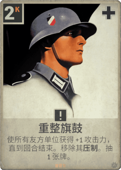 血与铁轮换列表 | KARDS - 二战题材卡牌游戏