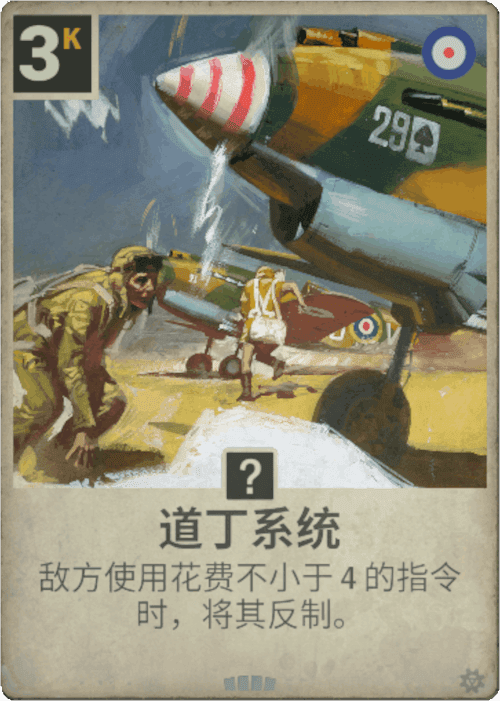 血与铁轮换列表 | KARDS - 二战题材卡牌游戏