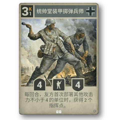 血与铁：战争之路 | KARDS - 二战题材卡牌游戏