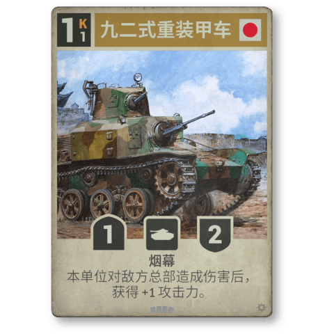 血与铁：战争之路 | KARDS - 二战题材卡牌游戏