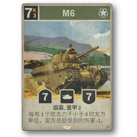 血与铁：美国 | KARDS - 二战题材卡牌游戏