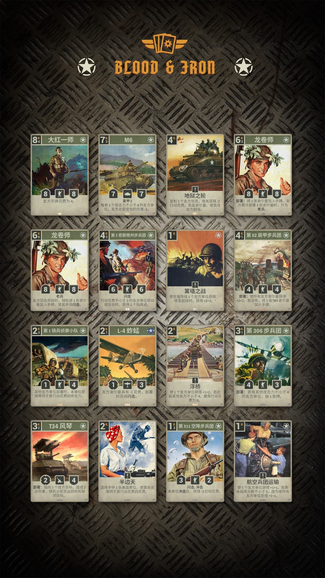 KARDS：血与铁 - 2024 冬季扩展包现已上线 | KARDS - 二战题材卡牌游戏