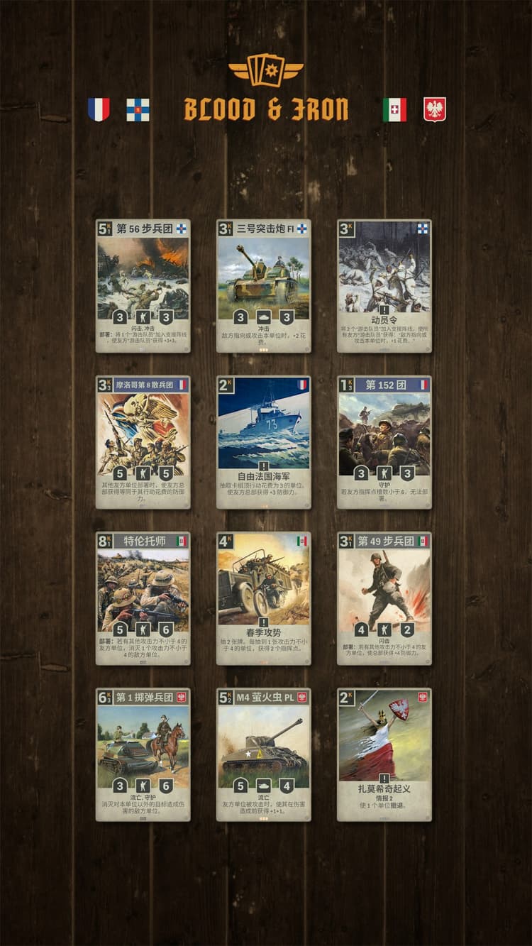KARDS：血与铁 - 2024 冬季扩展包现已上线 | KARDS - 二战题材卡牌游戏