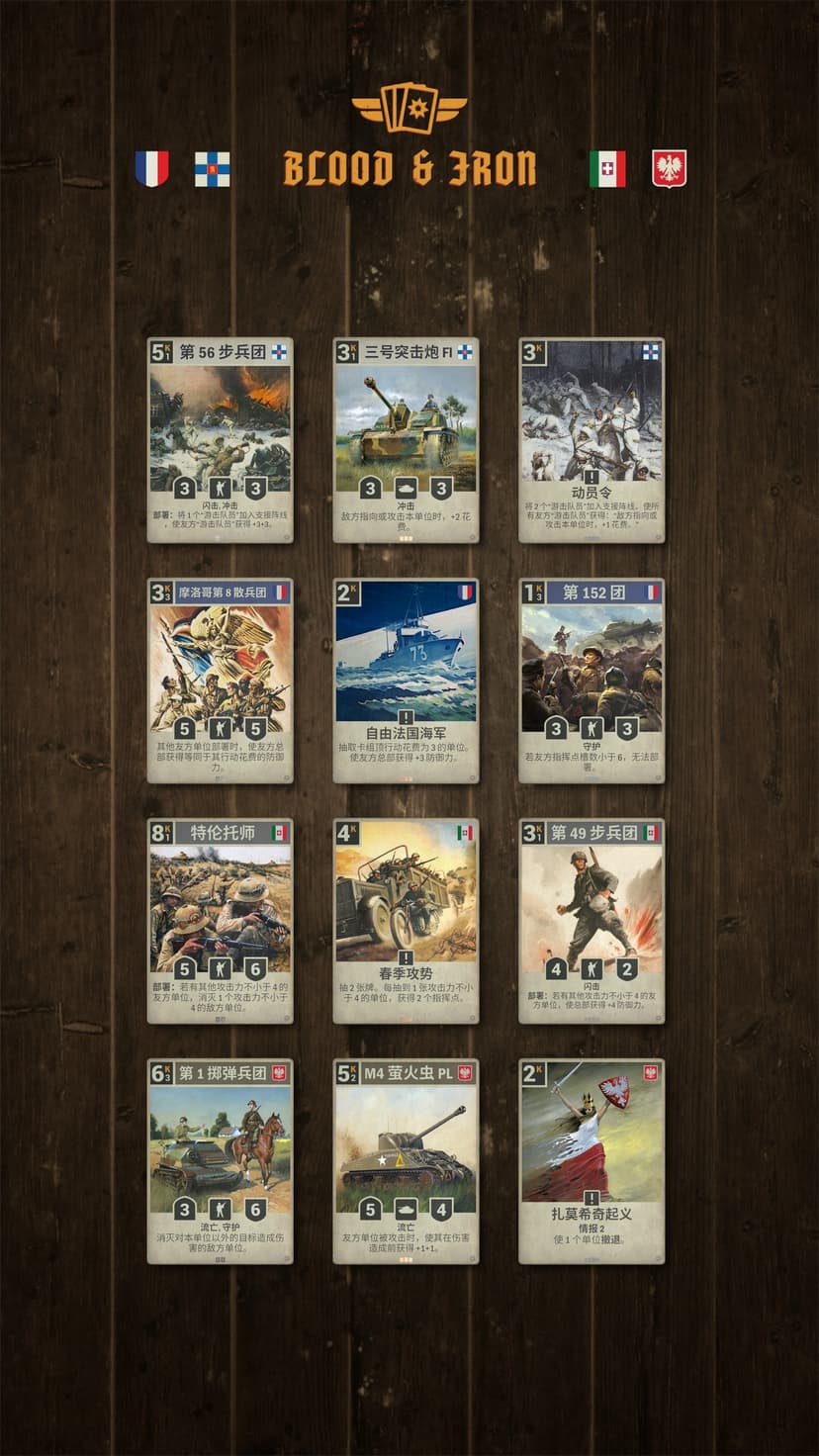 KARDS：血与铁 - 2024 冬季扩展包现已上线 | KARDS - 二战题材卡牌游戏
