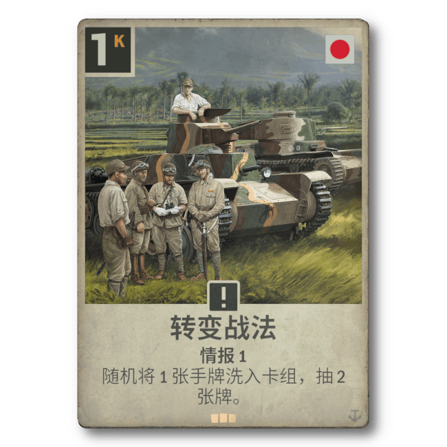 海战：全新扩展包将于 6 月 18 日上线 | KARDS - 二战题材卡牌游戏